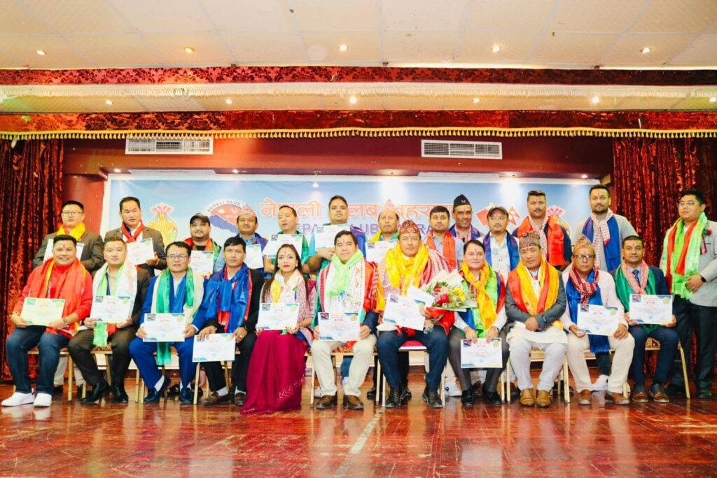 About Us – Nepali Club Bahrain
